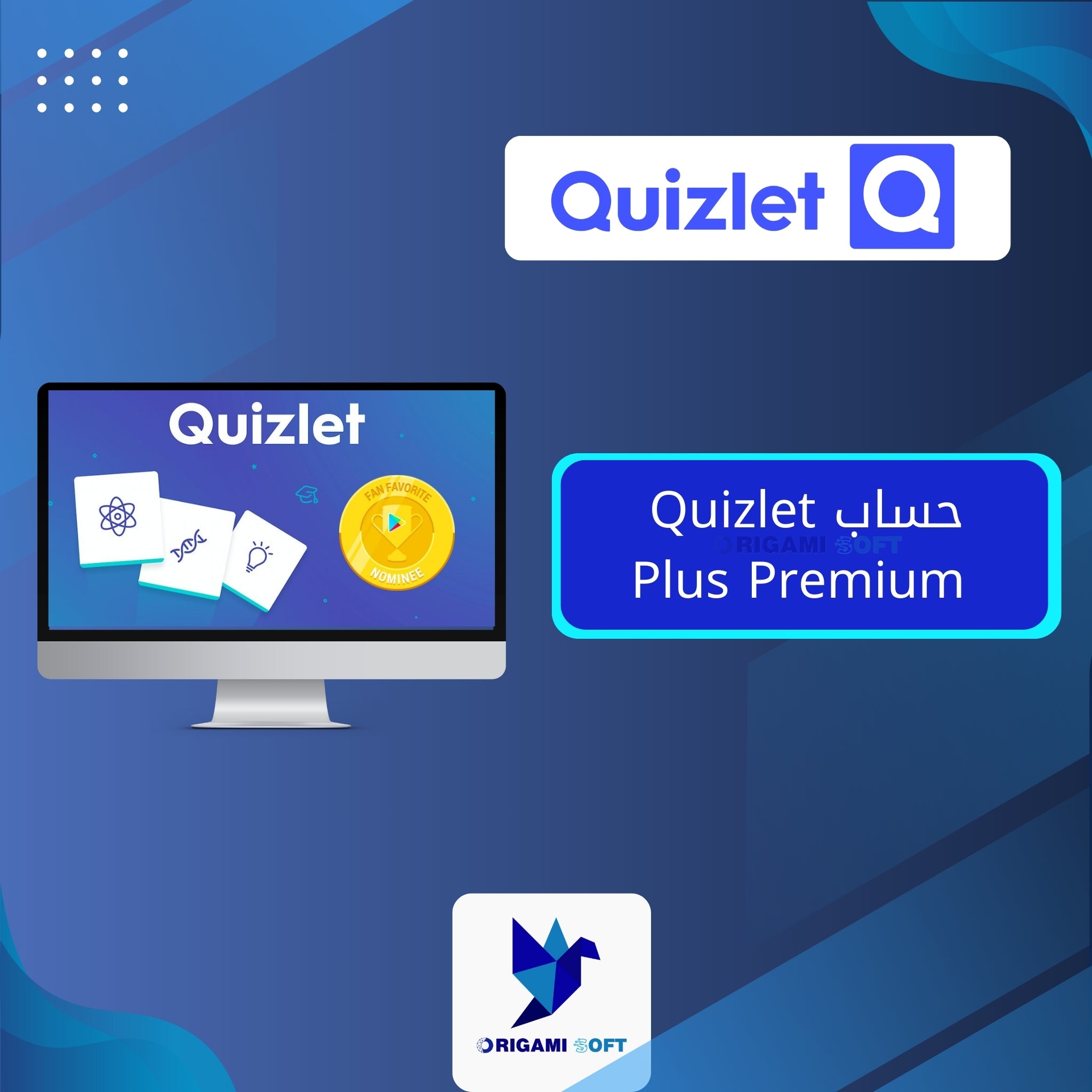Quizlet اشتراك | Quizlet Subscription – Origami Soft