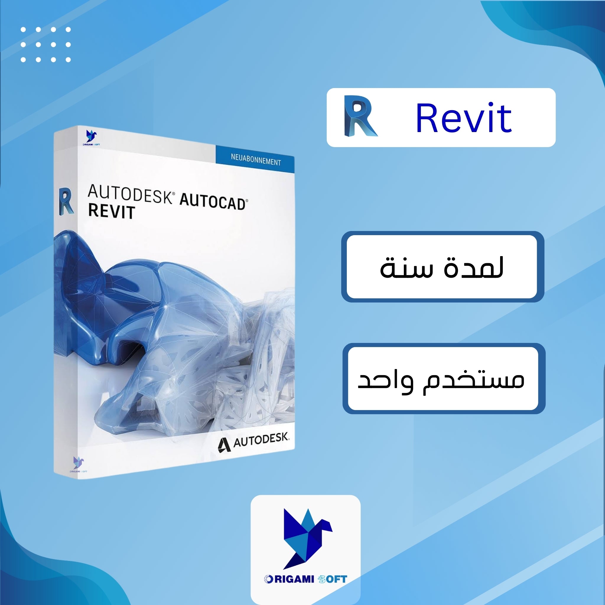 ريفيت سنة كاملة Revit – Origami Soft